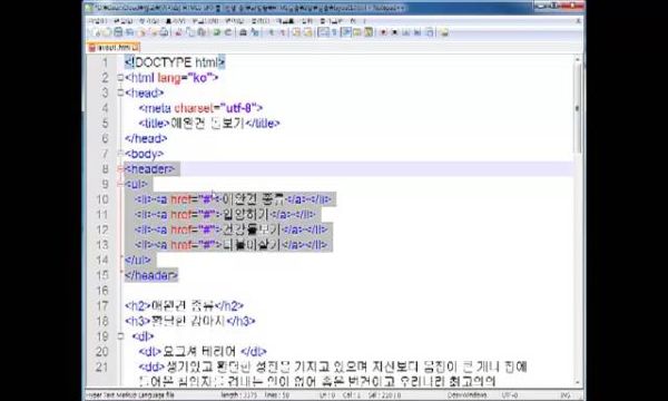 제3강 Html5 시맨틱 태그로 웹 표준에 맞는 문서 만들기 ‹ Html5 And Css3 ‹ 야돌이닷컴